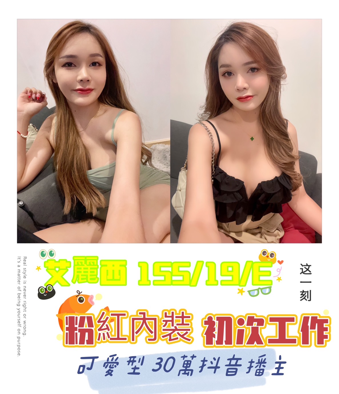 艾麗西 - 定點樓鳳 - E罩杯 - 19歲 - KAIFLIX 台北舒壓會館，紅牌正妹每日更新！舒壓按摩、半套、全套、定點最佳選擇