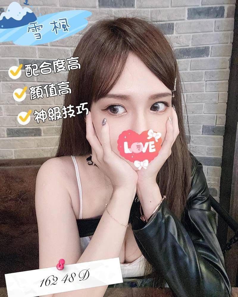 雪楓 - 舒壓按摩 - 水妍館 - 162/48 - D罩杯 - KAIFLIX 台北舒壓會館，紅牌正妹每日更新！舒壓按摩、半套、全套、定點最佳選擇