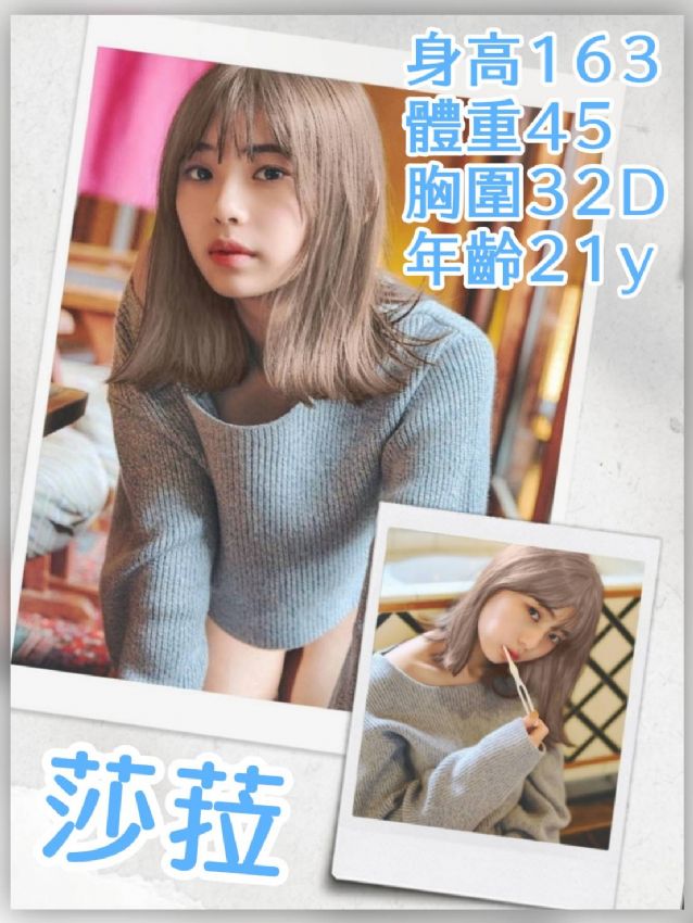 莎菈 - 外送茶 - 三分春色 - D罩杯 - 21歲 - KAIFLIX 台北舒壓會館，紅牌正妹每日更新！舒壓按摩、半套、全套、定點最佳選擇