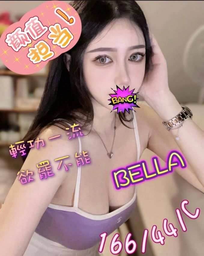 Bella - 舒壓按摩 - 心願館 - 166/44 - C罩杯 - KAIFLIX 台北舒壓會館，紅牌正妹每日更新！舒壓按摩、半套、全套、定點最佳選擇