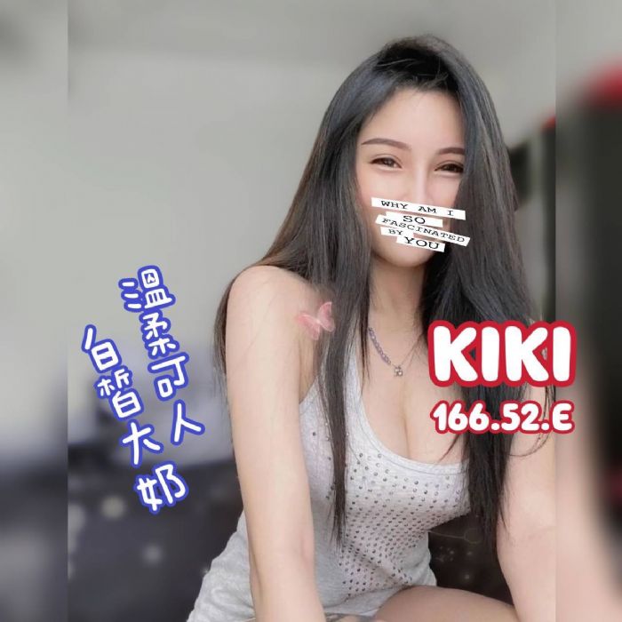 KIKI - 舒壓按摩 - 王者殿 - 166/52 - E罩杯 - KAIFLIX 台北舒壓會館，紅牌正妹每日更新！舒壓按摩、半套、全套、定點最佳選擇