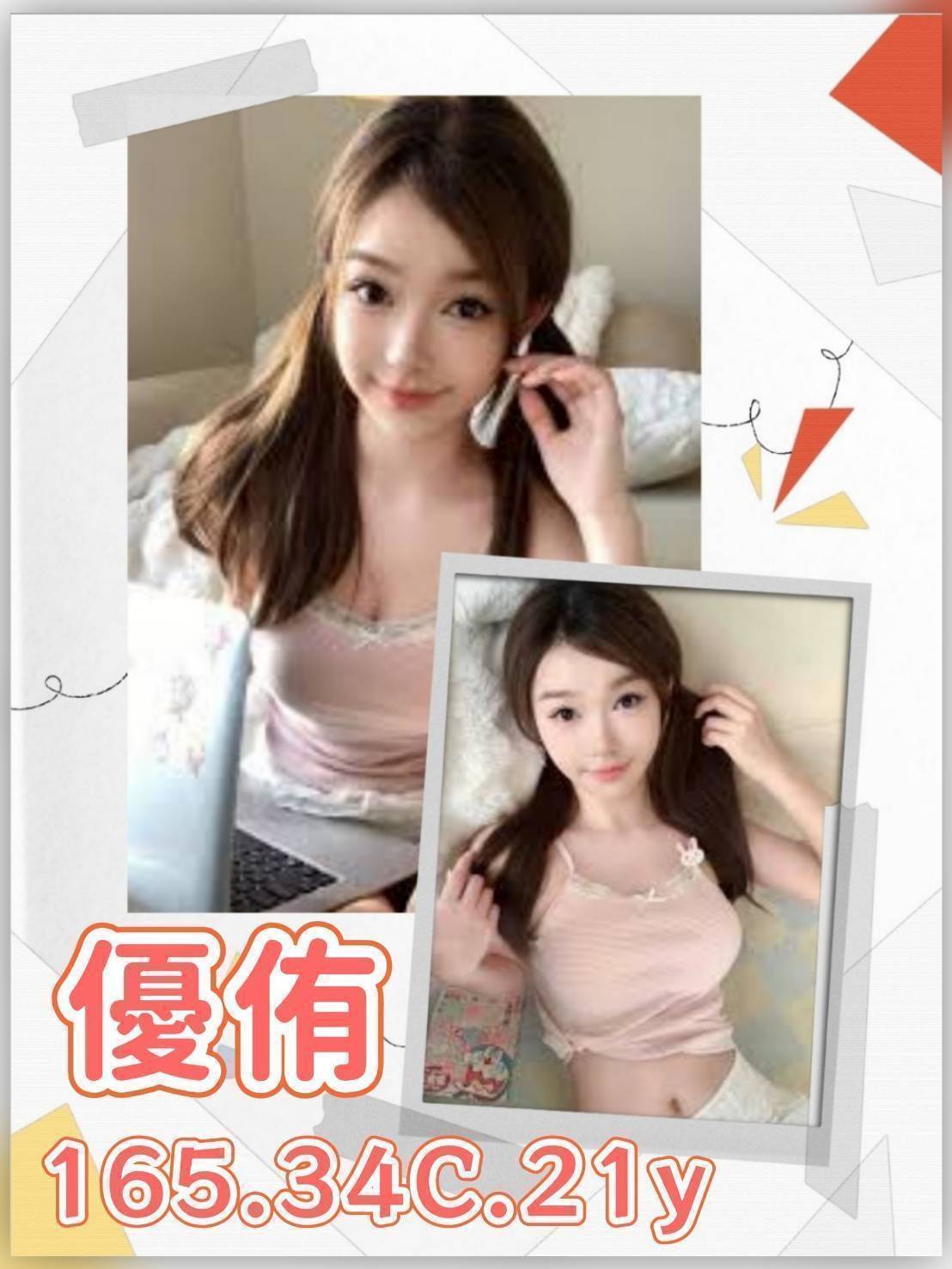 優侑 - 外送茶 - 三分春色 - C罩杯 - 21歲 - KAIFLIX 台北舒壓會館，紅牌正妹每日更新！舒壓按摩、半套、全套、定點最佳選擇