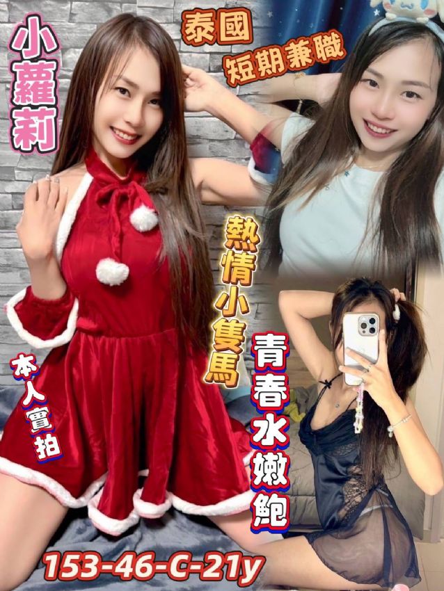 小蘿莉 - 定點樓鳳 - 台南伍參玖 - 153/46 - C罩杯 - 21歲 - KAIFLIX 台北舒壓會館，紅牌正妹每日更新！舒壓按摩、半套、全套、定點最佳選擇