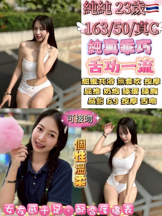 純純 - 定點樓鳳 - 台北豆豆 - 163/50 - C罩杯 - 23歲 - KAIFLIX 台北舒壓會館，紅牌正妹每日更新！舒壓按摩、半套、全套、定點最佳選擇