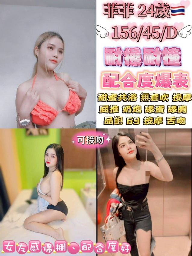 菲菲 - 定點樓鳳 - 台北豆豆 - 156/45 - D罩杯 - 24歲 - KAIFLIX 台北舒壓會館，紅牌正妹每日更新！舒壓按摩、半套、全套、定點最佳選擇