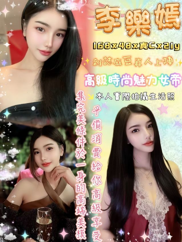 李樂嫣 - 定點樓鳳 - 帕拉梅拉 - 168/48 - C罩杯 - 21歲 - KAIFLIX 台北舒壓會館，紅牌正妹每日更新！舒壓按摩、半套、全套、定點最佳選擇