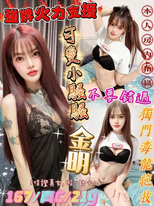金明 - 定點樓鳳 - 美廉射 - C罩杯 - 21歲 - KAIFLIX 台北舒壓會館，紅牌正妹每日更新！舒壓按摩、半套、全套、定點最佳選擇