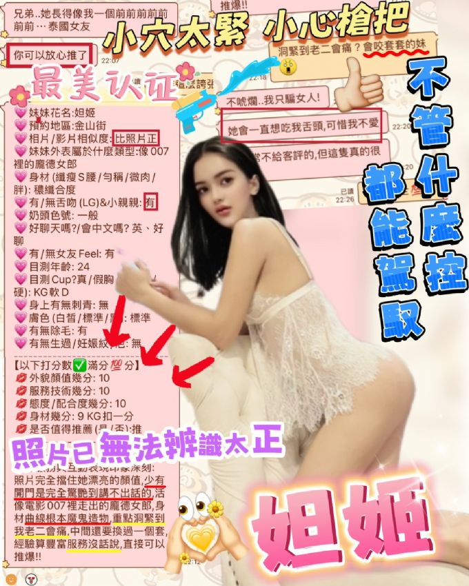 妲姬 - 定點樓鳳 - 帕加尼 - 162/46 - D罩杯 - KAIFLIX 台北舒壓會館，紅牌正妹每日更新！舒壓按摩、半套、全套、定點最佳選擇