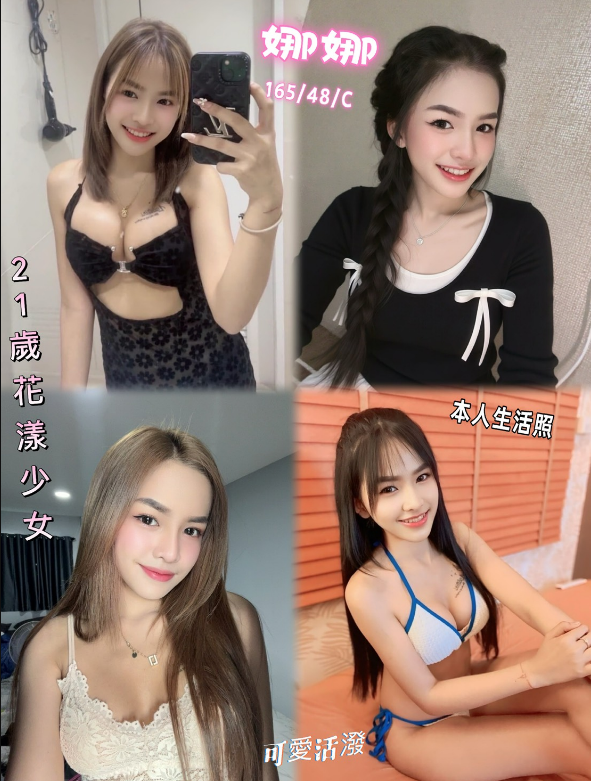 娜娜 - 定點樓鳳 - 蒼華 - 165/48 - C罩杯 - 21歲 - KAIFLIX 台北舒壓會館，紅牌正妹每日更新！舒壓按摩、半套、全套、定點最佳選擇