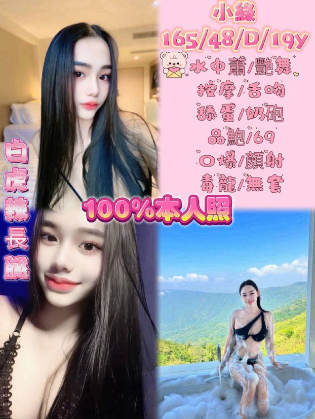 小綠 - 定點樓鳳 - 泰酷辣 - 165/48 - D罩杯 - 19歲 - KAIFLIX 台北舒壓會館，紅牌正妹每日更新！舒壓按摩、半套、全套、定點最佳選擇