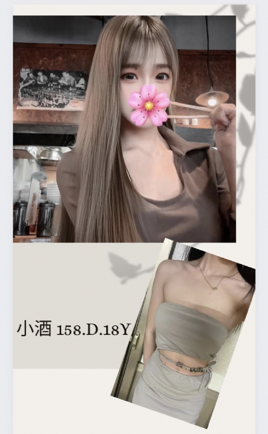 小酒 - 外送茶 - 維多利亞 - D罩杯 - 18歲 - KAIFLIX 台北舒壓會館，紅牌正妹每日更新！舒壓按摩、半套、全套、定點最佳選擇