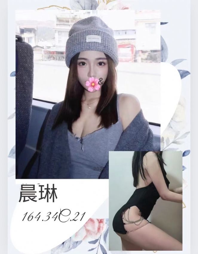 晨琳 - 外送茶 - 紀梵希 - C罩杯 - 21歲 - KAIFLIX 台北舒壓會館，紅牌正妹每日更新！舒壓按摩、半套、全套、定點最佳選擇
