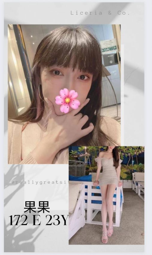 果果 - 外送茶 - 紀梵希 - E罩杯 - 22歲 - KAIFLIX 台北舒壓會館，紅牌正妹每日更新！舒壓按摩、半套、全套、定點最佳選擇