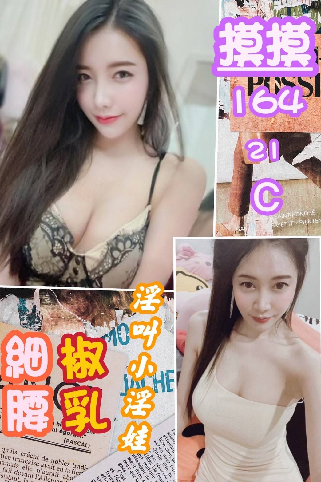 摸摸 - 定點樓鳳 - C罩杯 - 21歲 - KAIFLIX 台北舒壓會館，紅牌正妹每日更新！舒壓按摩、半套、全套、定點最佳選擇