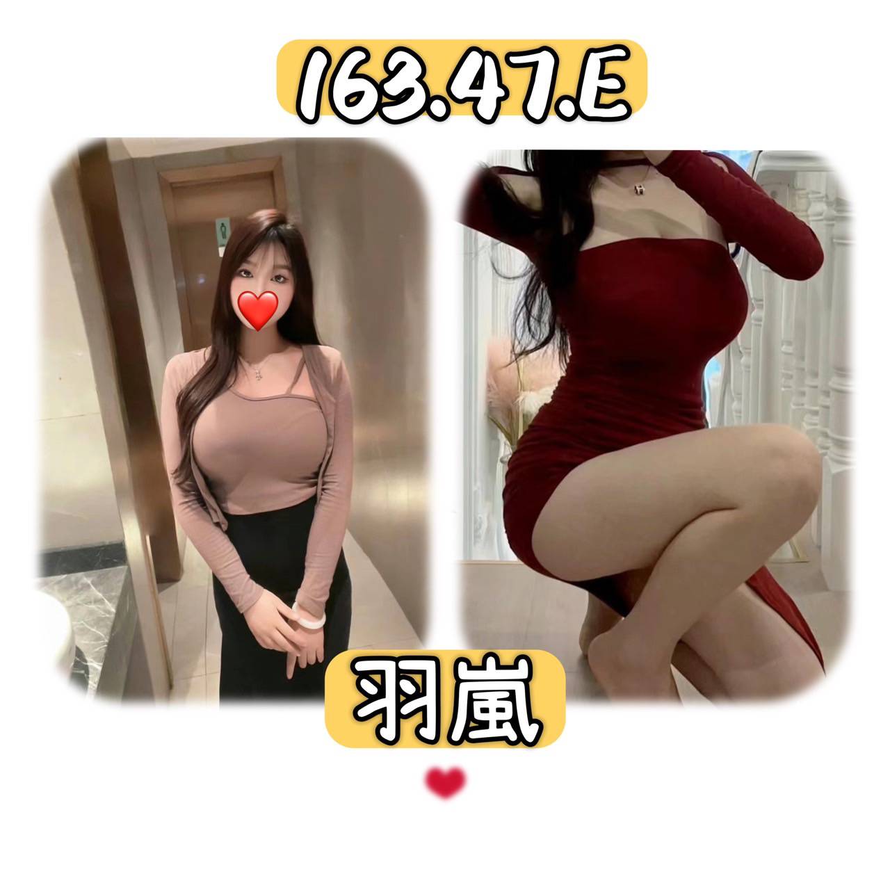 羽嵐 - 外送茶 - 五福雙喜 - 163/47 - E罩杯 - 19歲 - KAIFLIX 台北舒壓會館，紅牌正妹每日更新！舒壓按摩、半套、全套、定點最佳選擇