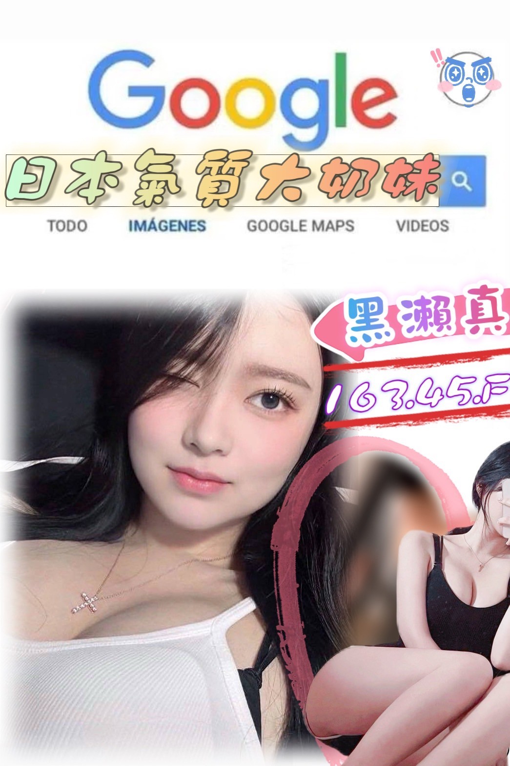 黑瀨真 - 外送茶 - Squid Game - 165/47 - E罩杯 - KAIFLIX 台北舒壓會館，紅牌正妹每日更新！舒壓按摩、半套、全套、定點最佳選擇