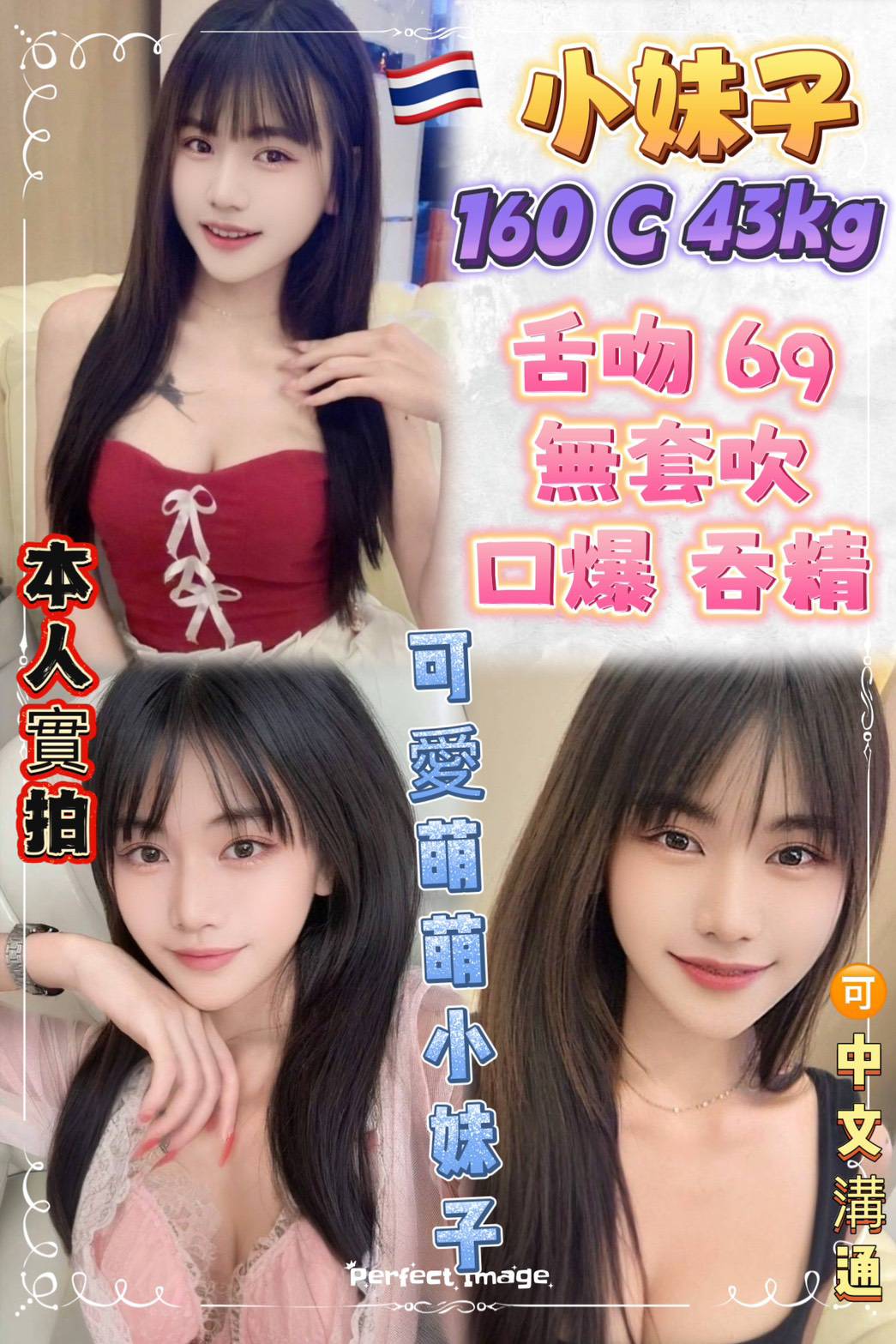 小妹子 - 定點樓鳳 - 炮哥板橋 - 160/43 - C罩杯 - KAIFLIX 台北舒壓會館，紅牌正妹每日更新！舒壓按摩、半套、全套、定點最佳選擇