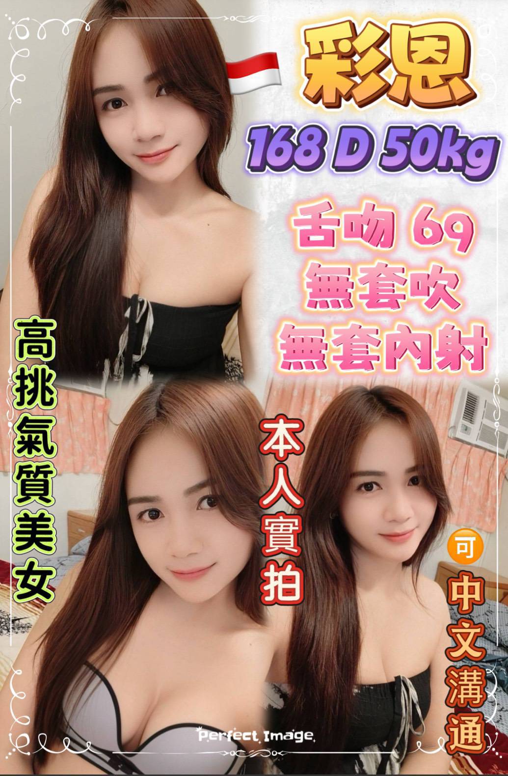 彩恩 - 定點樓鳳 - 炮哥板橋 - 168/50 - D罩杯 - KAIFLIX 台北舒壓會館，紅牌正妹每日更新！舒壓按摩、半套、全套、定點最佳選擇