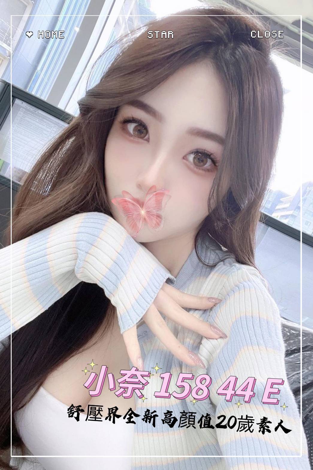 小奈 - 舒壓按摩 - 雲頂館 - 158/44 - E罩杯 - KAIFLIX 台北舒壓會館，紅牌正妹每日更新！舒壓按摩、半套、全套、定點最佳選擇