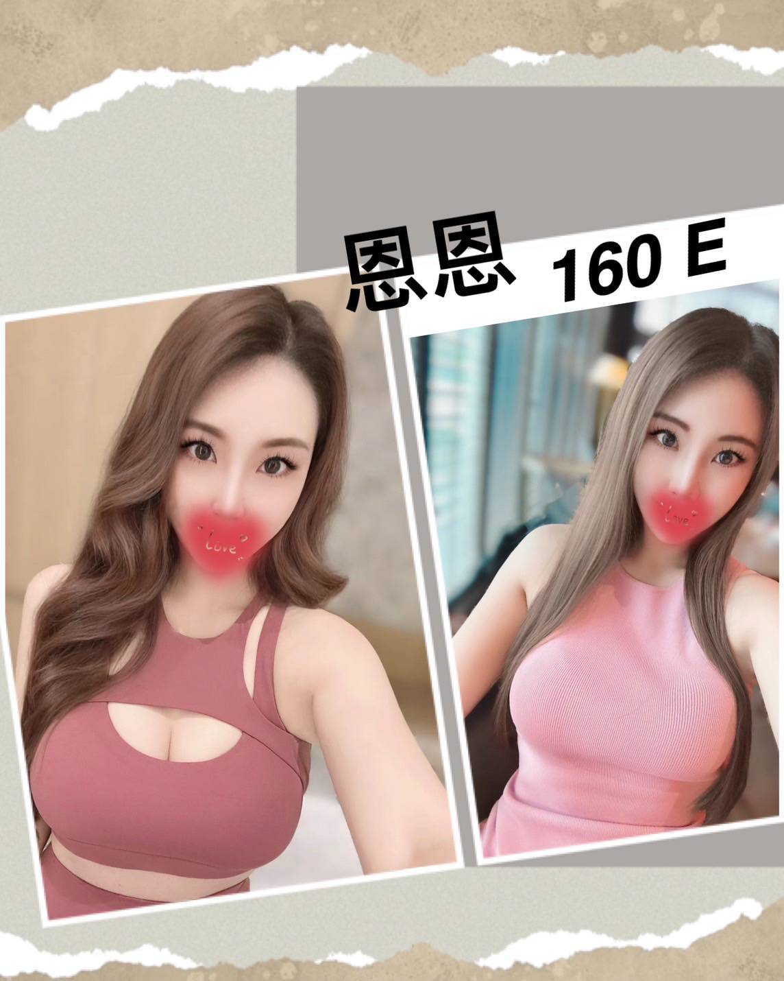 恩恩 - 外送茶 - 106外送好事多 - 160/48 - E罩杯 - 22歲 - KAIFLIX 台北舒壓會館，紅牌正妹每日更新！舒壓按摩、半套、全套、定點最佳選擇