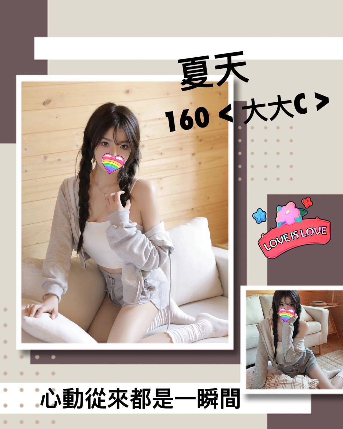 夏天 - 外送茶 - 106外送好事多 - 160/47 - C罩杯 - 21歲 - KAIFLIX 台北舒壓會館，紅牌正妹每日更新！舒壓按摩、半套、全套、定點最佳選擇