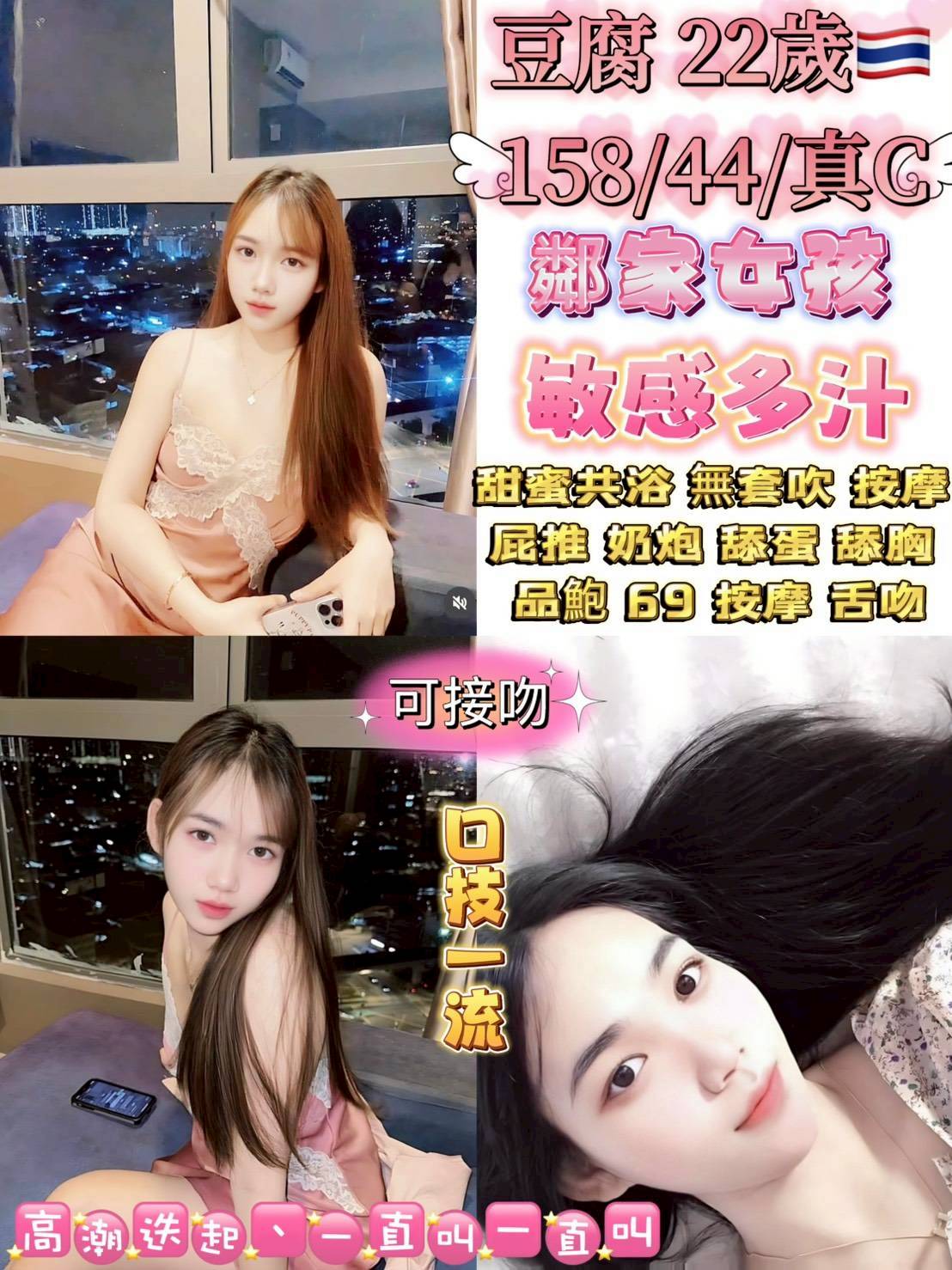 豆腐 - 定點樓鳳 - 台北豆豆 - 158/44 - C罩杯 - 22歲 - KAIFLIX 台北舒壓會館，紅牌正妹每日更新！舒壓按摩、半套、全套、定點最佳選擇