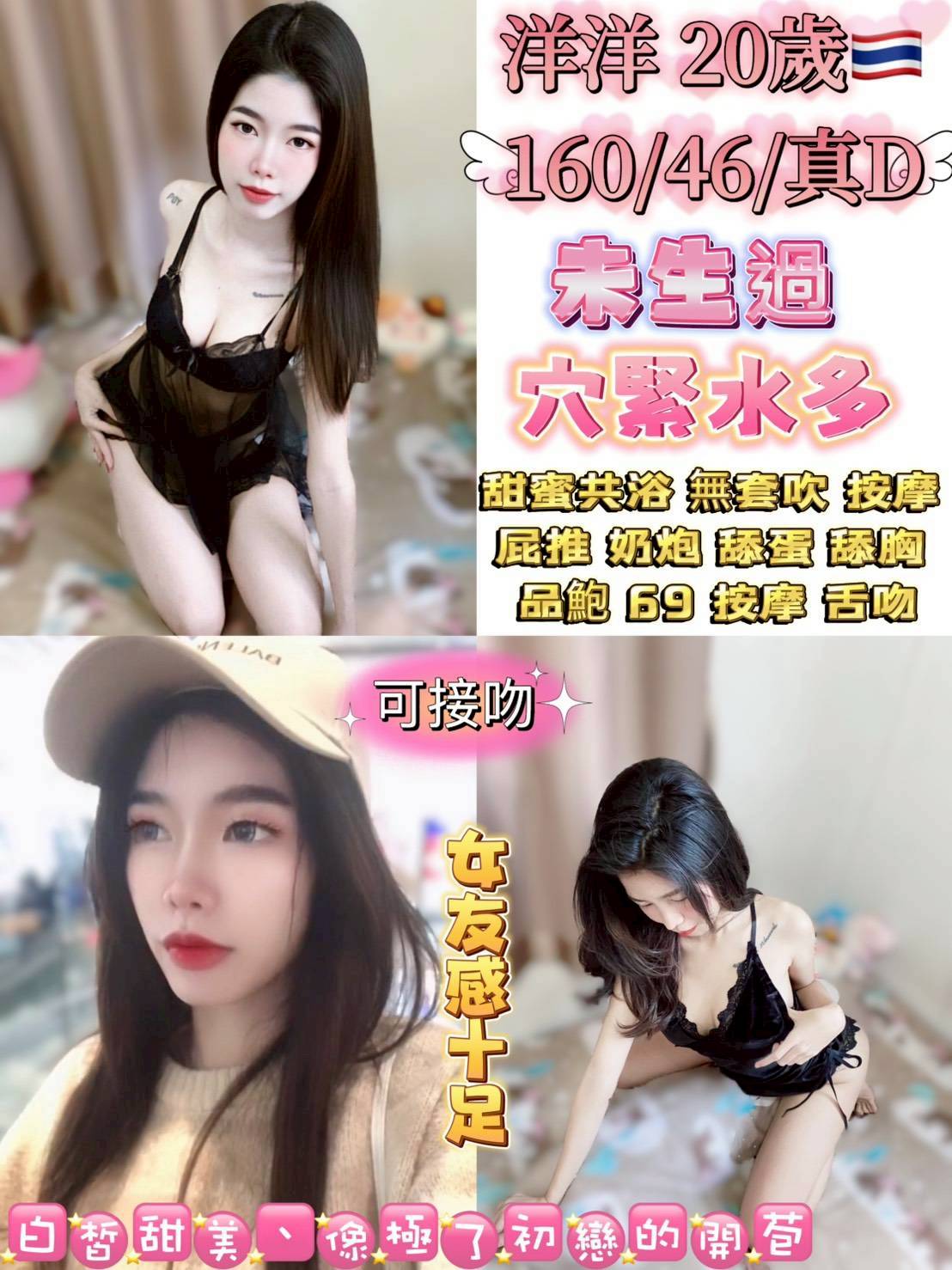 洋洋 - 定點樓鳳 - 台北豆豆 - 160/46 - D罩杯 - 20歲 - KAIFLIX 台北舒壓會館，紅牌正妹每日更新！舒壓按摩、半套、全套、定點最佳選擇