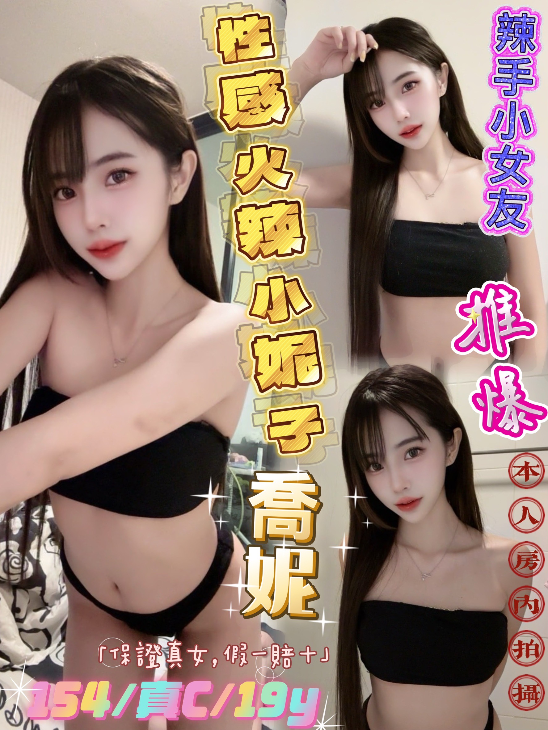 喬妮 - 定點樓鳳 - 星G點 - C罩杯 - 19歲 - KAIFLIX 台北舒壓會館，紅牌正妹每日更新！舒壓按摩、半套、全套、定點最佳選擇