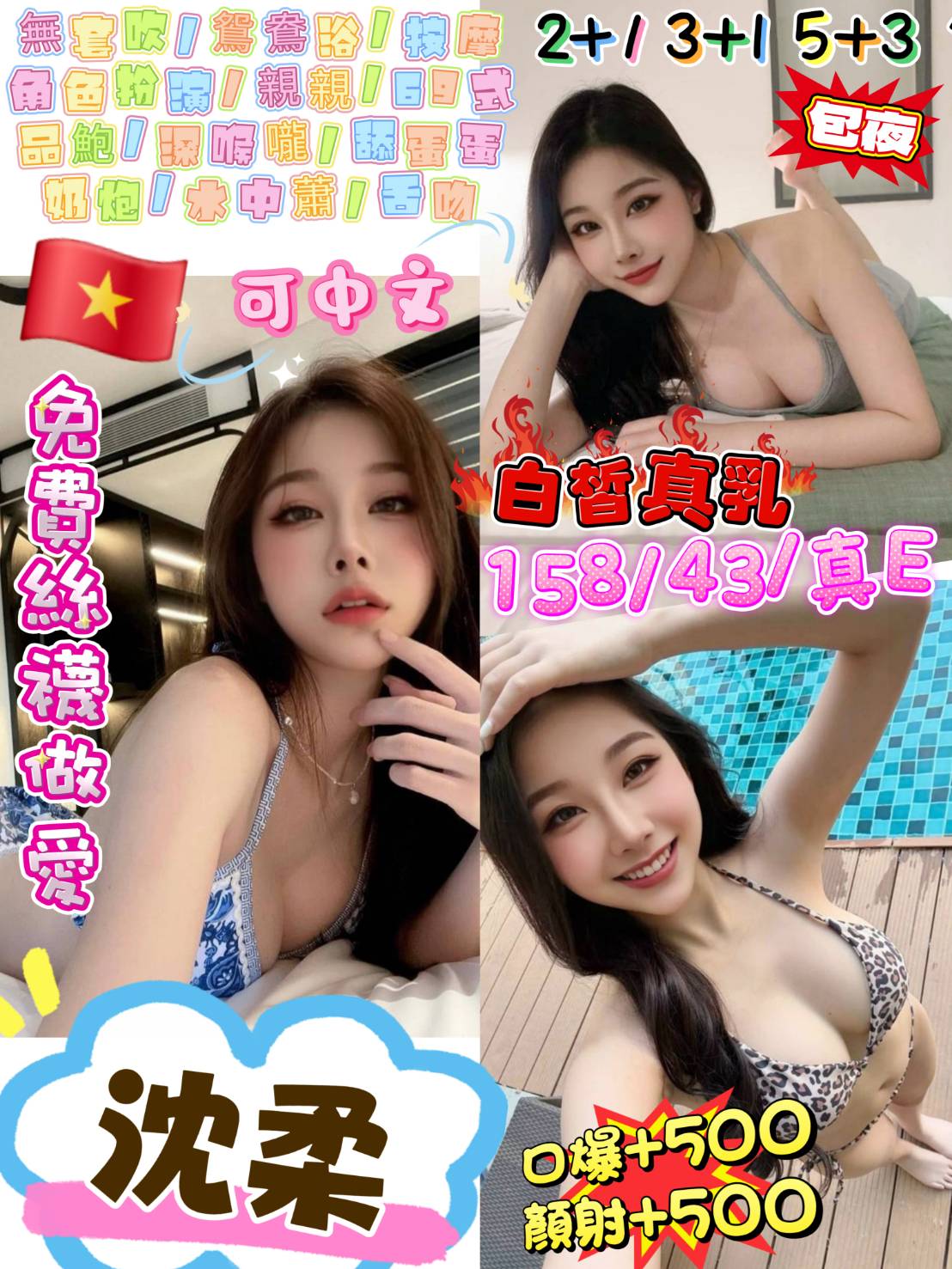沈柔 - 定點樓鳳 - 騎術協會 - 158/43 - D罩杯 - KAIFLIX 台北舒壓會館，紅牌正妹每日更新！舒壓按摩、半套、全套、定點最佳選擇