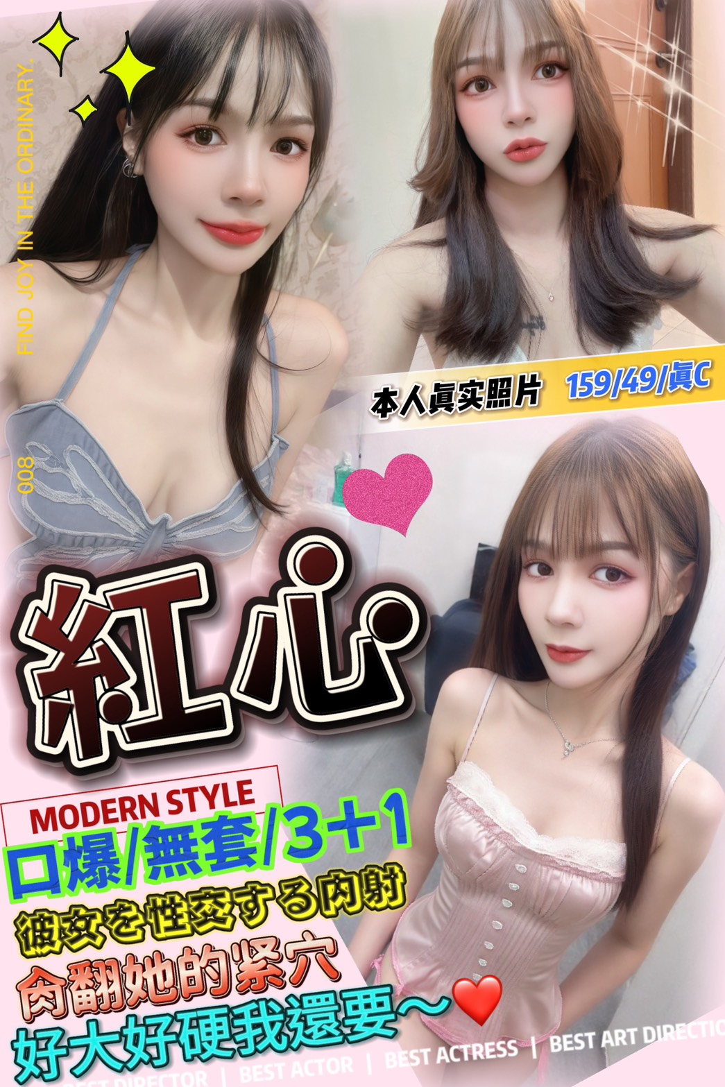 紅心 - 定點樓鳳 - 泰妃糖 - 159/49 - C罩杯 - KAIFLIX 台北舒壓會館，紅牌正妹每日更新！舒壓按摩、半套、全套、定點最佳選擇