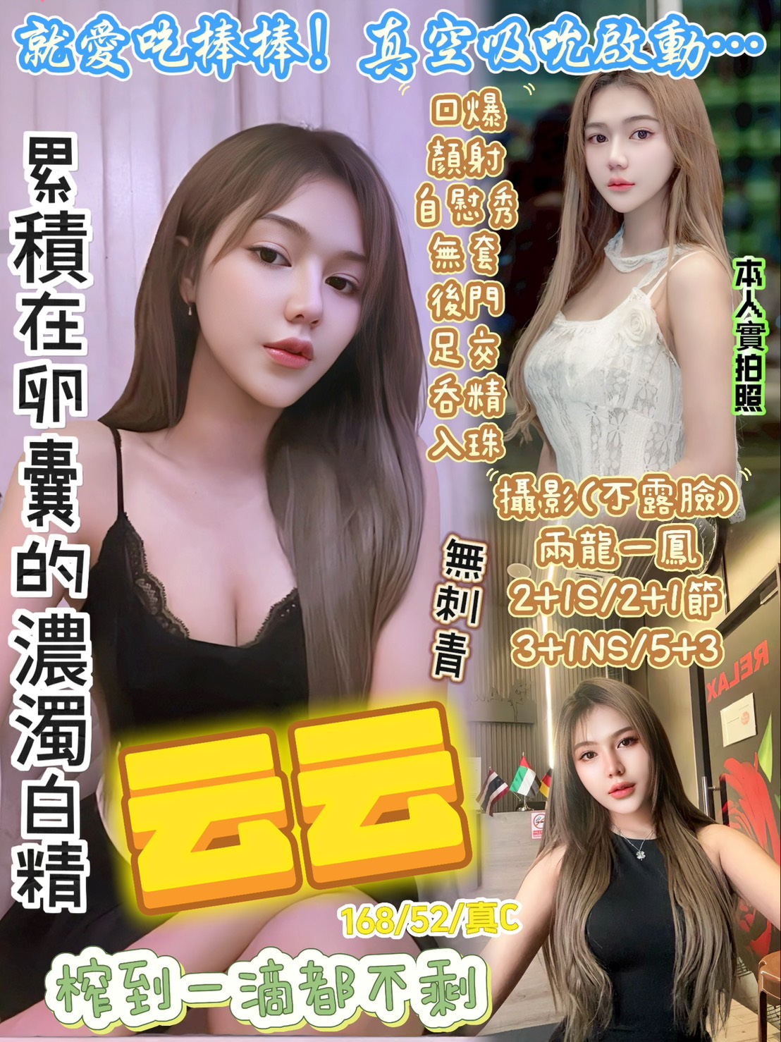 云云 - 定點樓鳳 - 帕加尼 - 168/52 - C罩杯 - KAIFLIX 台北舒壓會館，紅牌正妹每日更新！舒壓按摩、半套、全套、定點最佳選擇