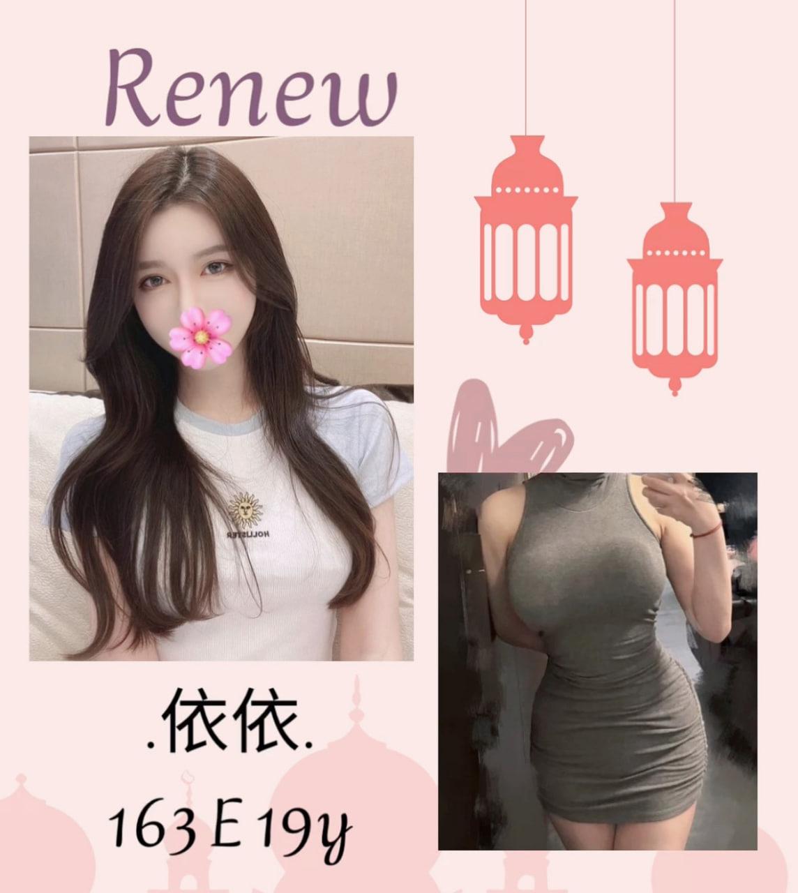 依依 - 外送茶 - 紀梵希 - E罩杯 - 19歲 - KAIFLIX 台北舒壓會館，紅牌正妹每日更新！舒壓按摩、半套、全套、定點最佳選擇