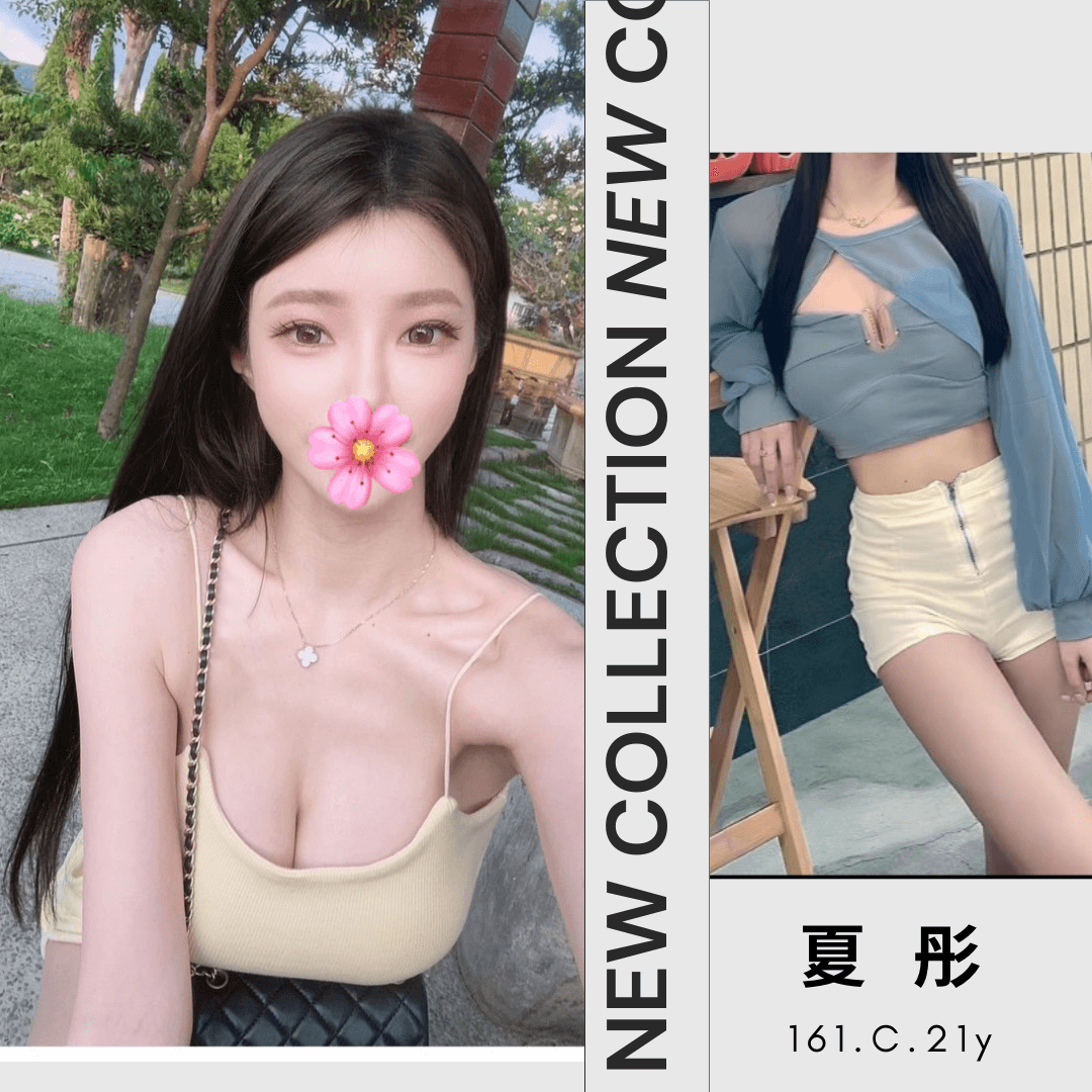 夏彤 - 外送茶 - 紀梵希 - C罩杯 - 21歲 - KAIFLIX 台北舒壓會館，紅牌正妹每日更新！舒壓按摩、半套、全套、定點最佳選擇