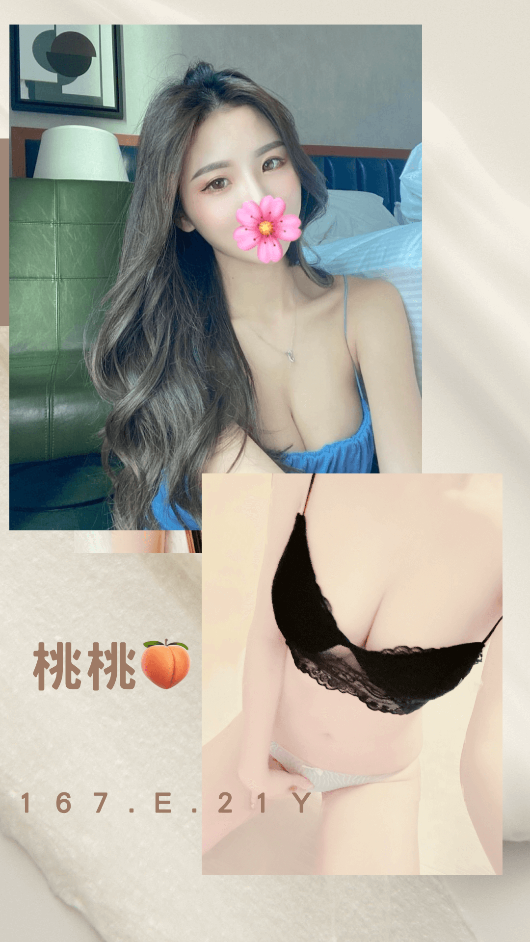 桃桃 - 外送茶 - 紀梵希 - C罩杯 - 21歲 - KAIFLIX 台北舒壓會館，紅牌正妹每日更新！舒壓按摩、半套、全套、定點最佳選擇