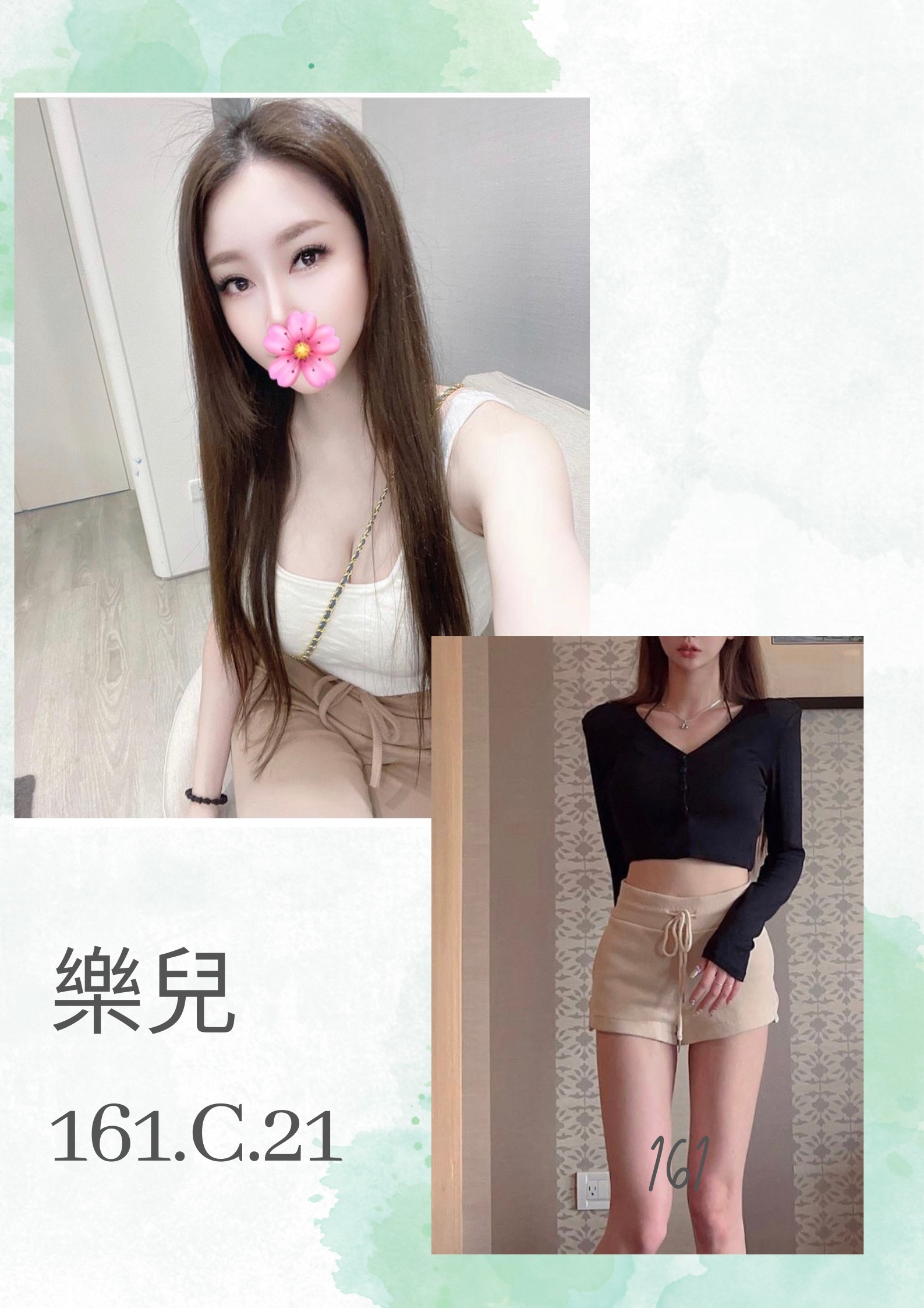 樂兒 - 外送茶 - 維多利亞 - C罩杯 - 21歲 - KAIFLIX 台北舒壓會館，紅牌正妹每日更新！舒壓按摩、半套、全套、定點最佳選擇