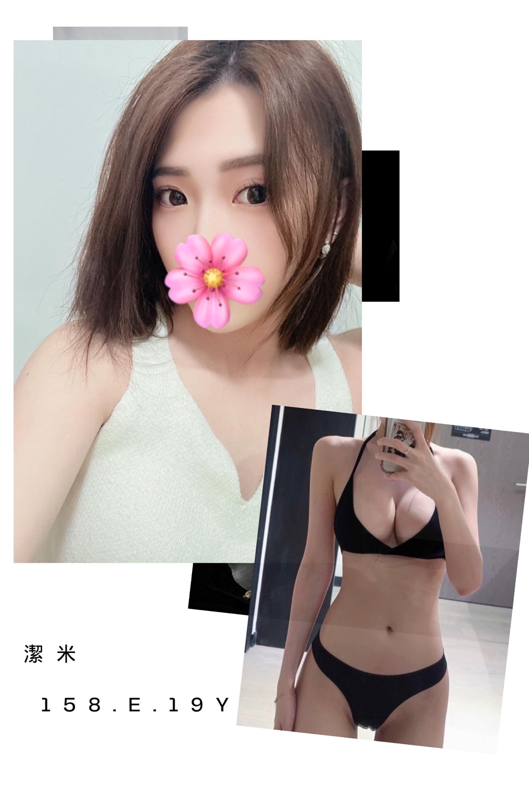 潔米 - 外送茶 - 維多利亞 - E罩杯 - 19歲 - KAIFLIX 台北舒壓會館，紅牌正妹每日更新！舒壓按摩、半套、全套、定點最佳選擇