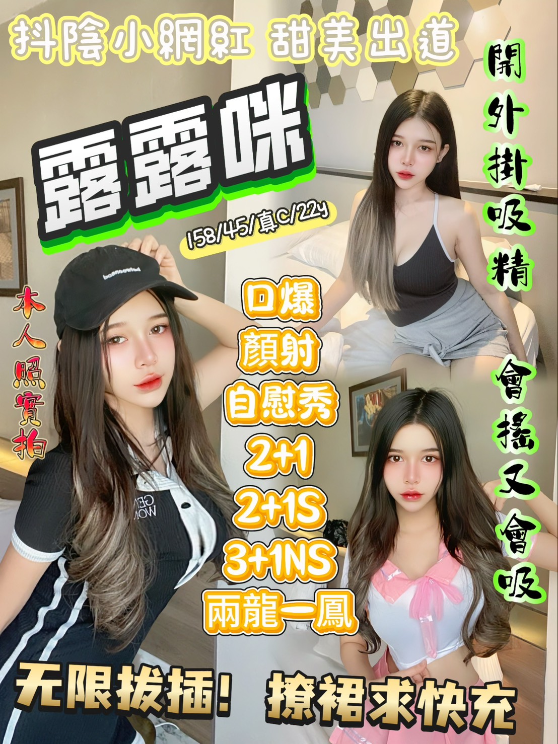 露露咪 - 定點樓鳳 - 帕加尼 - 158/45 - C罩杯 - 22歲 - KAIFLIX 台北舒壓會館，紅牌正妹每日更新！舒壓按摩、半套、全套、定點最佳選擇